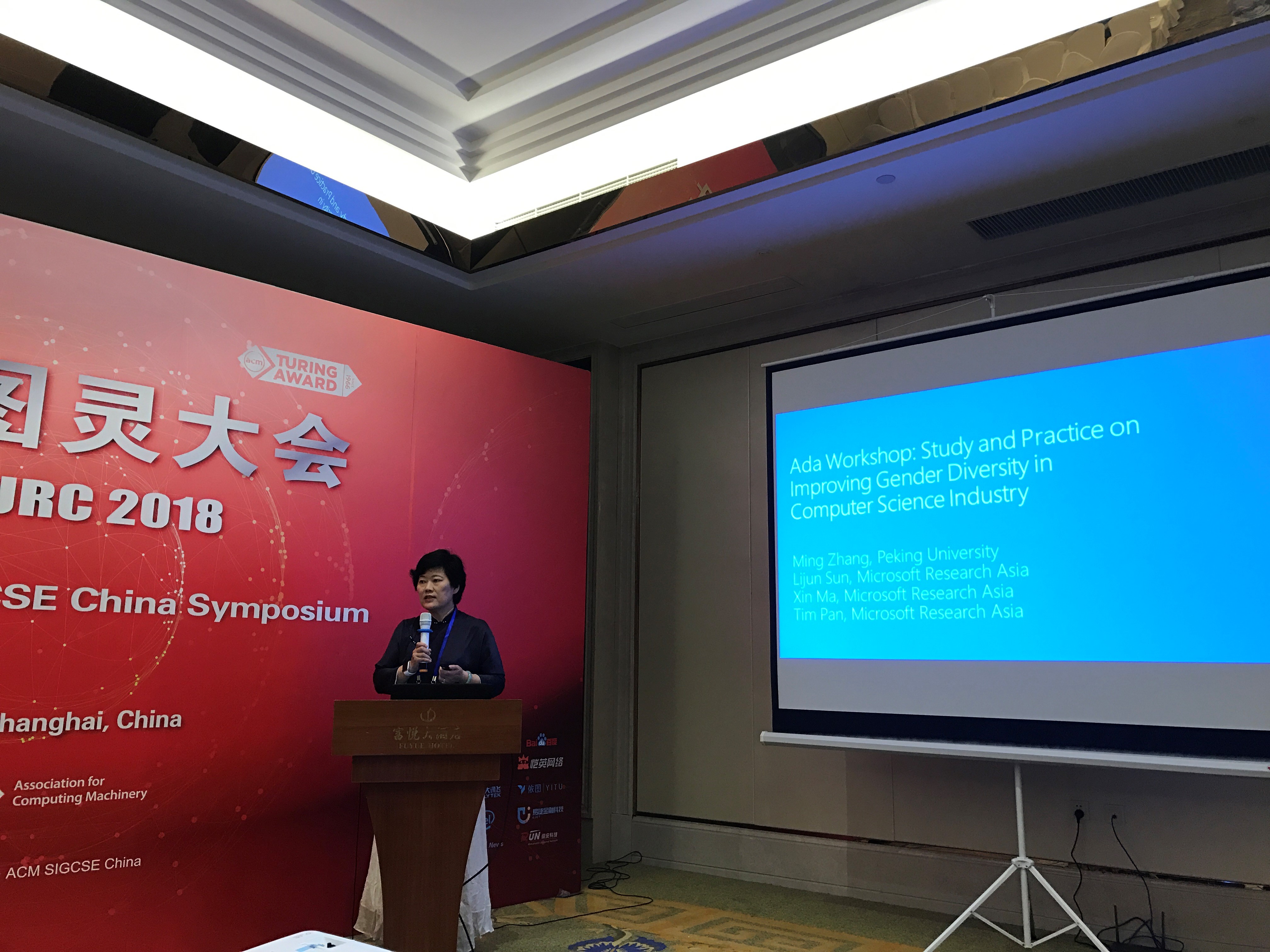 ACM China SIGCSE Chapter